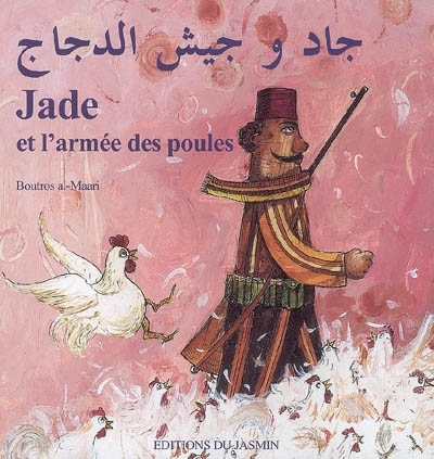 Jade et l'armée des poules : conte bilingue français-arabe (Jeunesse ...